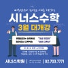 동도중 서울여중 숭문중 광성중 신수중 수학학원 시너스학원 중1 수학은 초등수학과 다릅니다 네이버 블로그